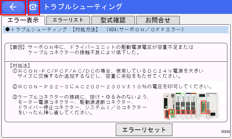 Iai エラーコード 4b4 サーボon／offエラー 【対処法1】 Tb 02 03トラブルシューティング