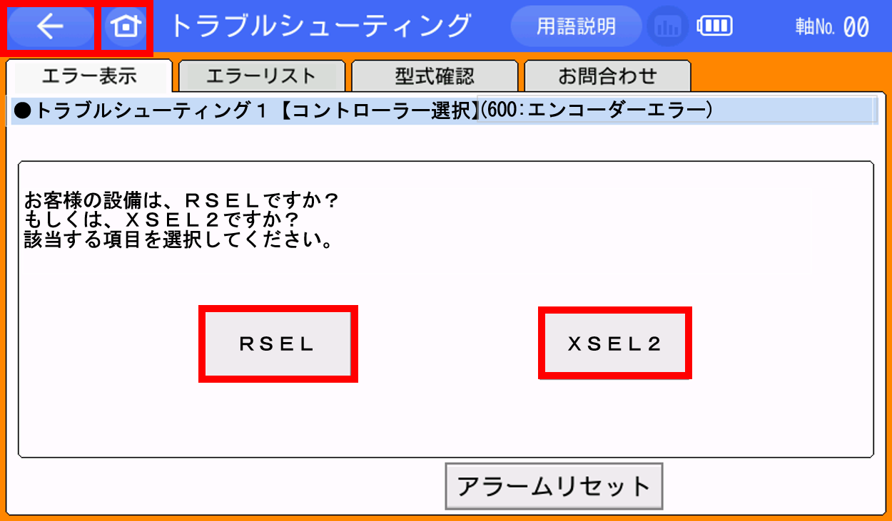 IAI_エラーコード(600)_エンコーダーエラー_【対処法3】_TB-02/03トラブルシューティング