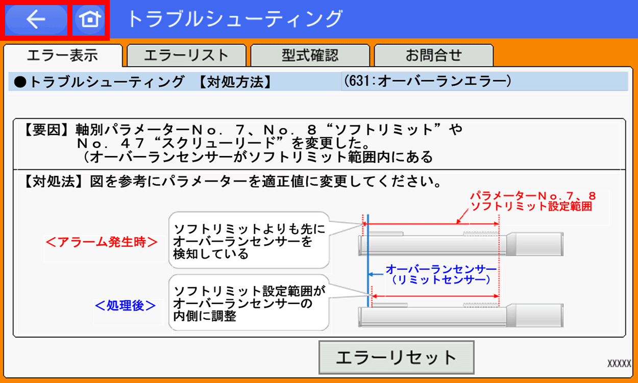 IAI_エラーコード(631)_オーバーランエラー_【対処法3】_TB-02/03トラブルシューティング
