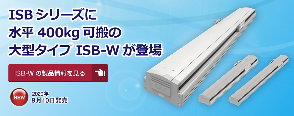 産業用ロボット・電動アクチュエーターのアイエイアイ