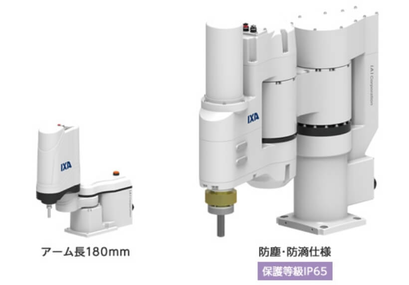 IXAシリーズ｜新製品情報｜アイエイアイ