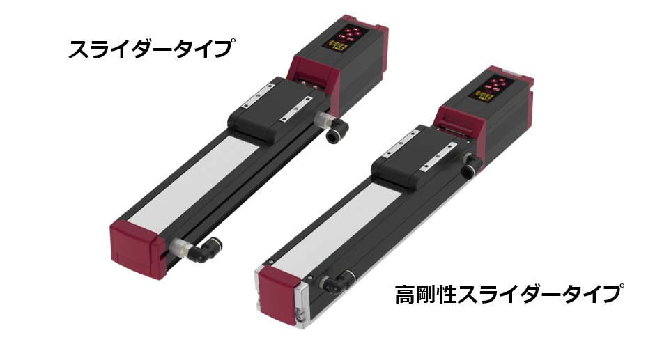 立ち上げから保守・メンテまで『簡単』を極めたエレシリンダー®登場｜新製品情報｜アイエイアイ